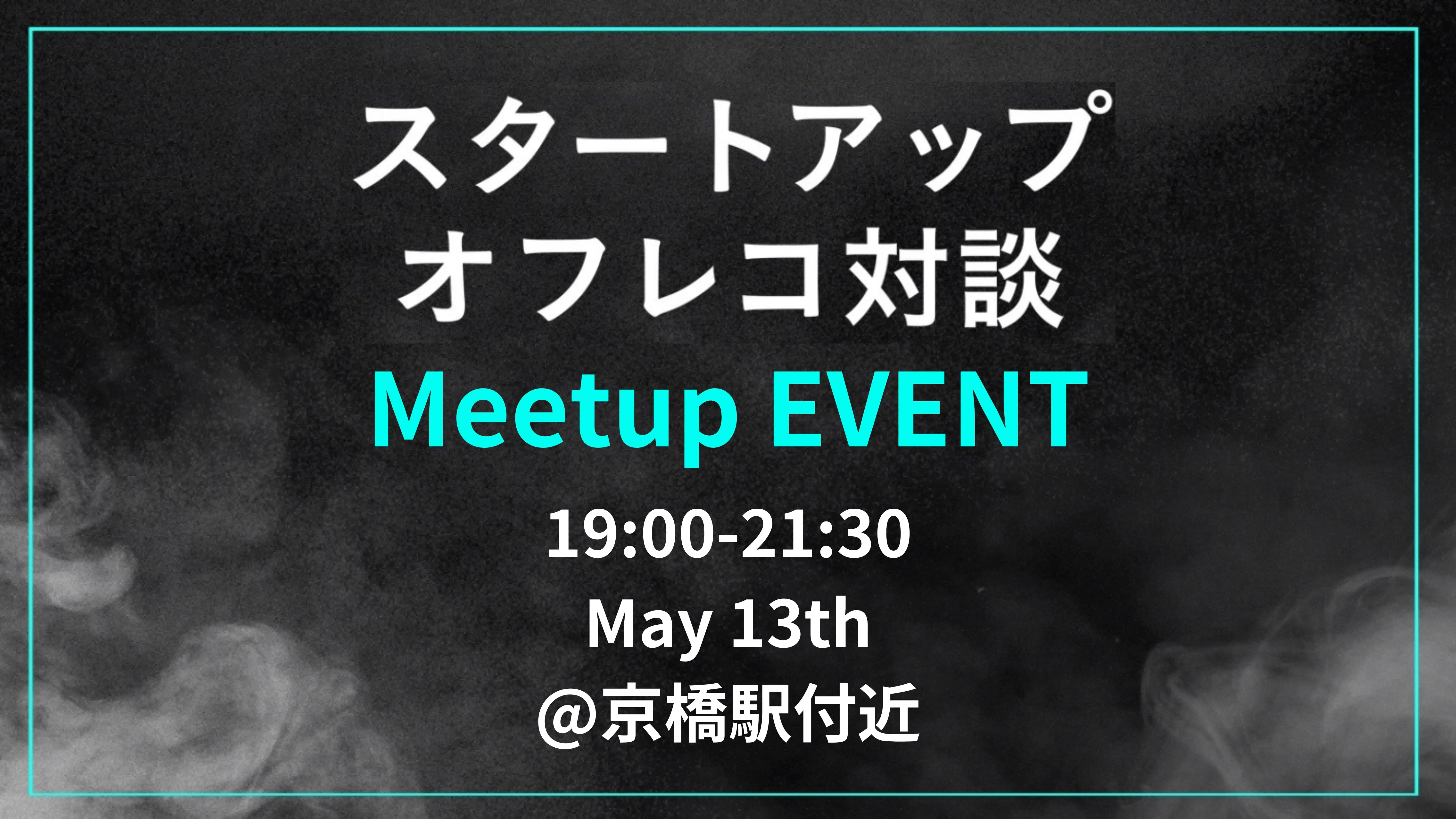 「Podcastチャンネル「スタートアップオフレコ対談」のMeetup EVENTを再度開催！」 | インフォメーション | XTech ...