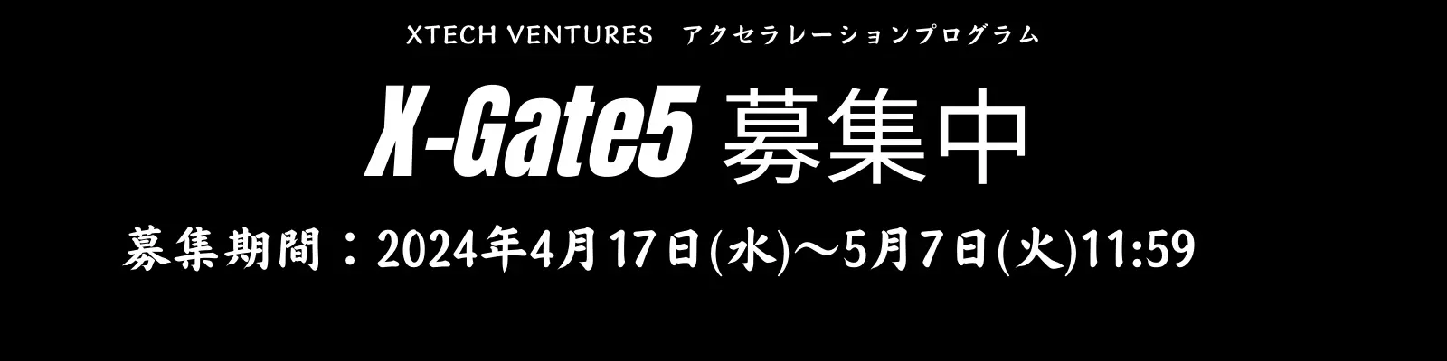 XTech Ventures株式会社